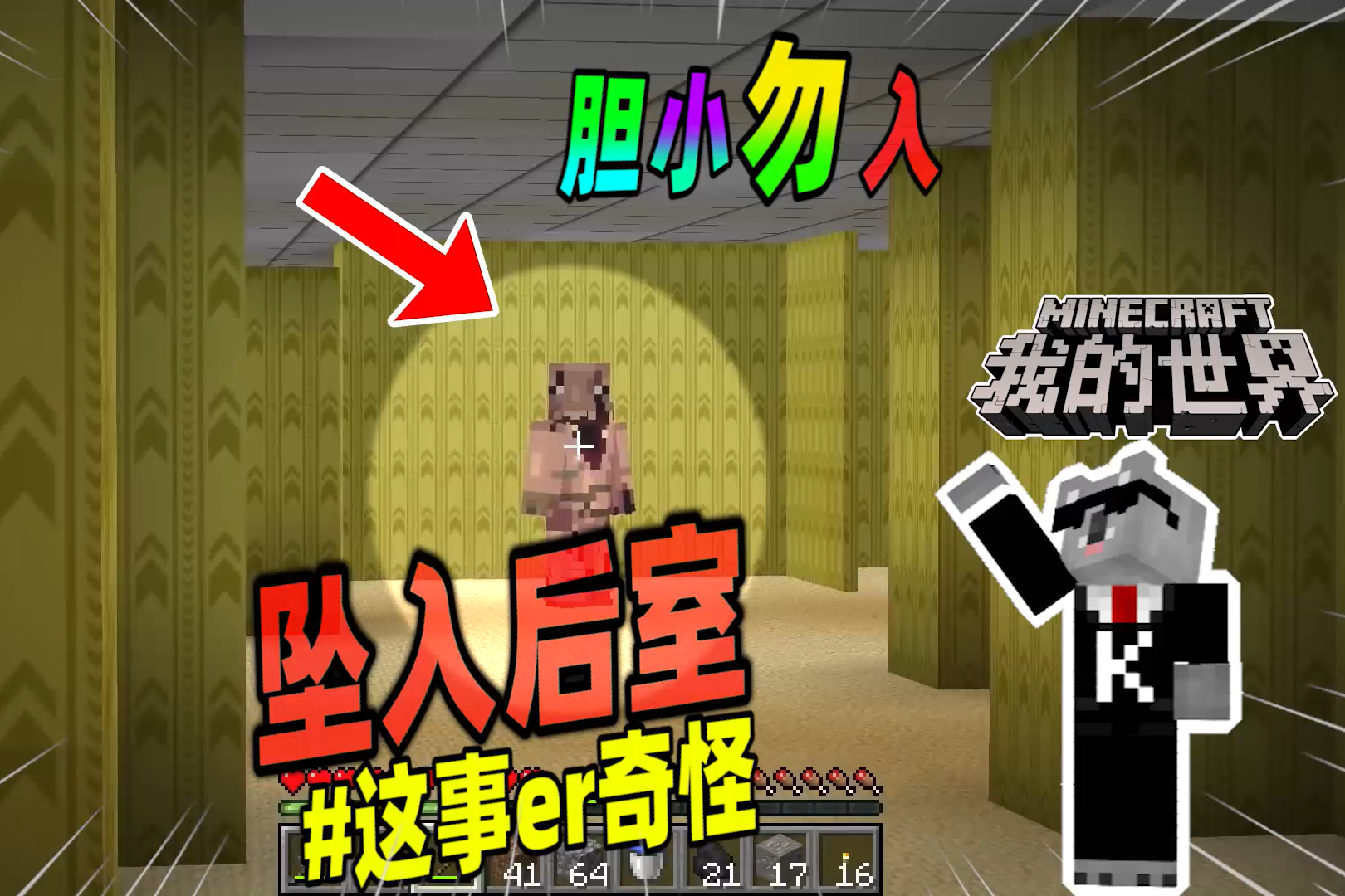 我的世界:盘点在MC中出现的那些恐怖现象!