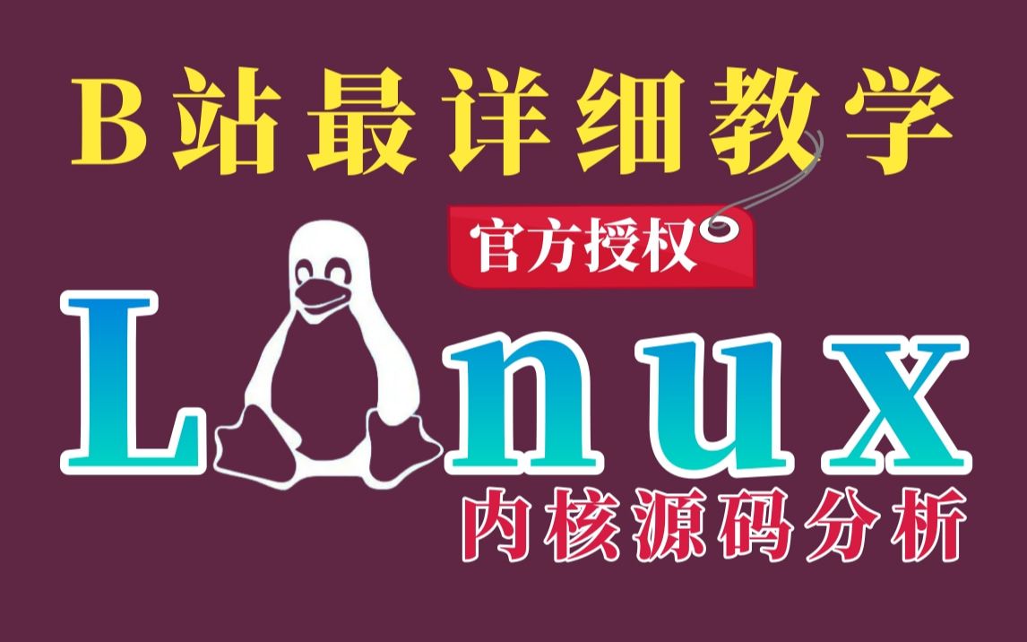 Linux内核源码分析适合(Android开发、C/C++后台开发、Linux嵌入式...