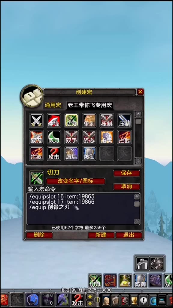 魔兽世界怀旧服分享实用性很强的一个宏命令还不会用的可以收藏起来