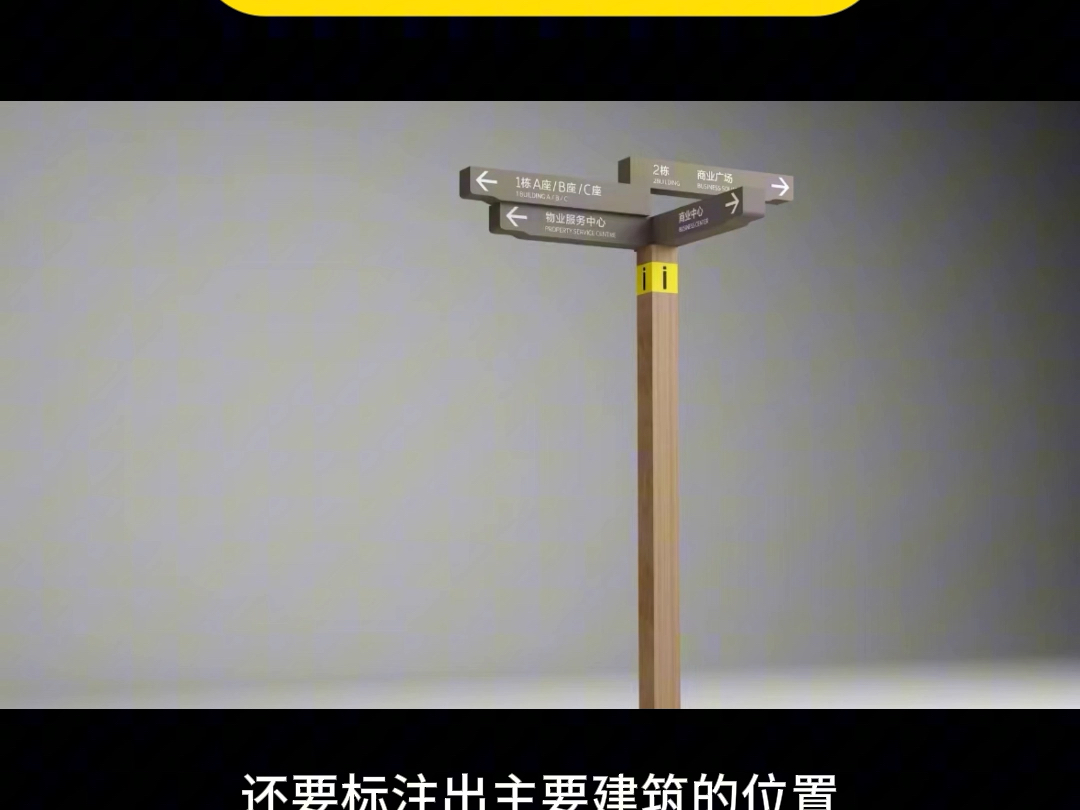 广州科技园区导向标识标牌设计制作#园区标识#导向标识#方向指引牌