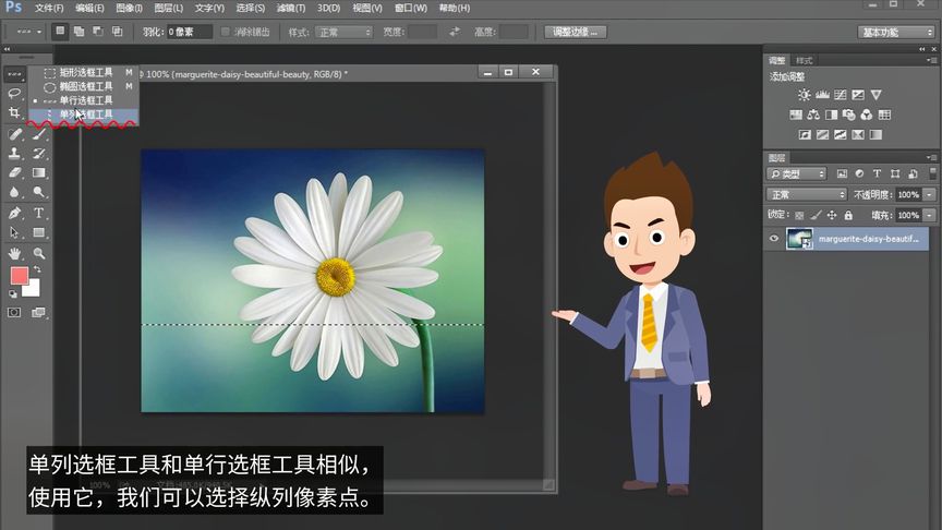 【电脑录屏软件排行榜】如何在PS中创建规则选择区域