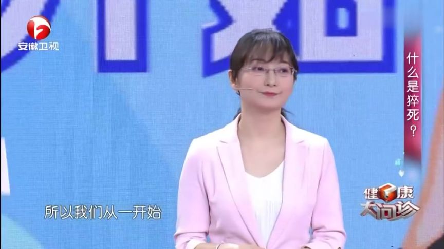 我国每年猝死人数高达180万 专家主任教您如何预防可怕的猝死!