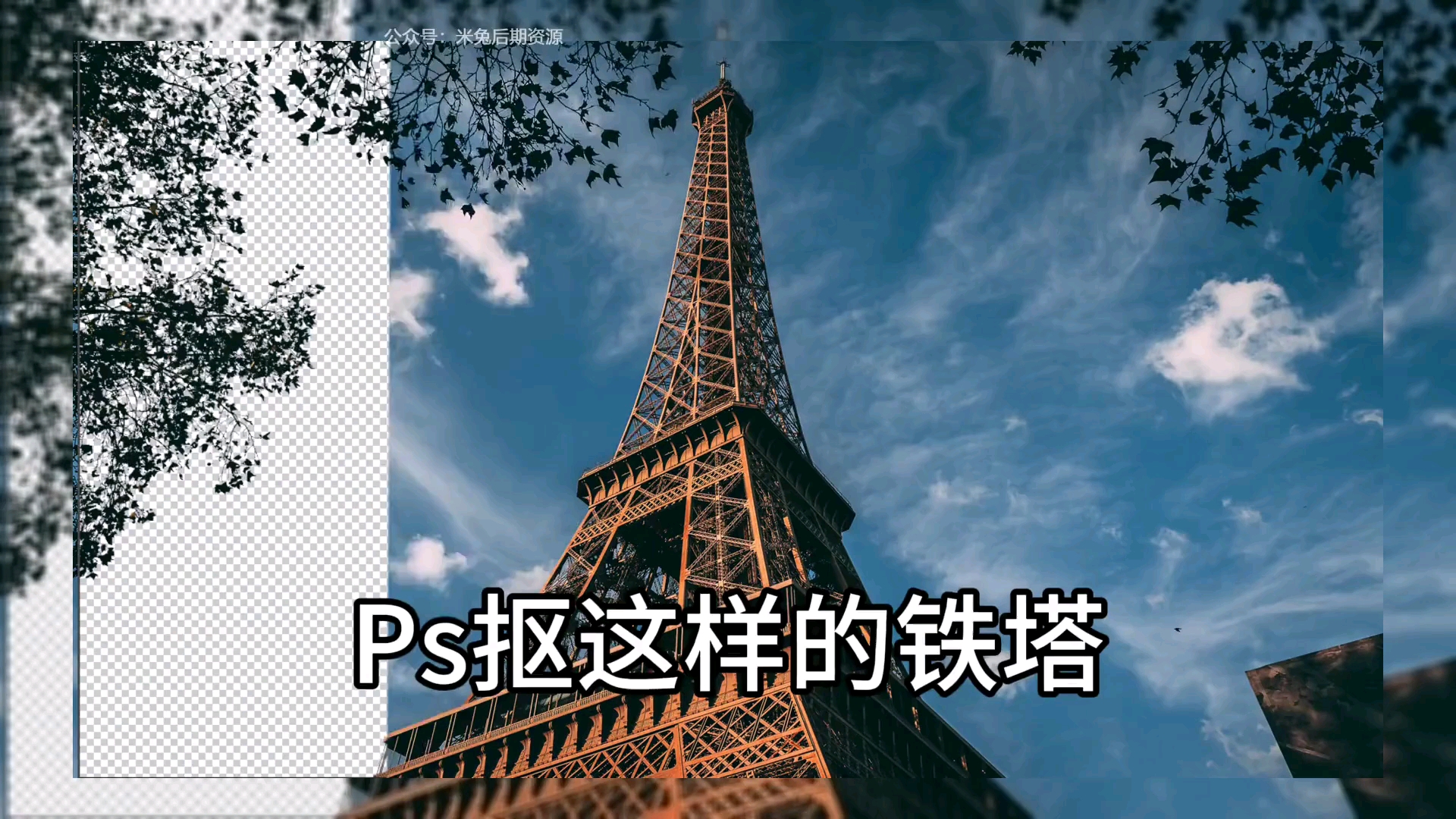 80. Ps对比方式抠图#ps小技巧 #ps #ps干货分享 #ps抠图技巧 #ps教程