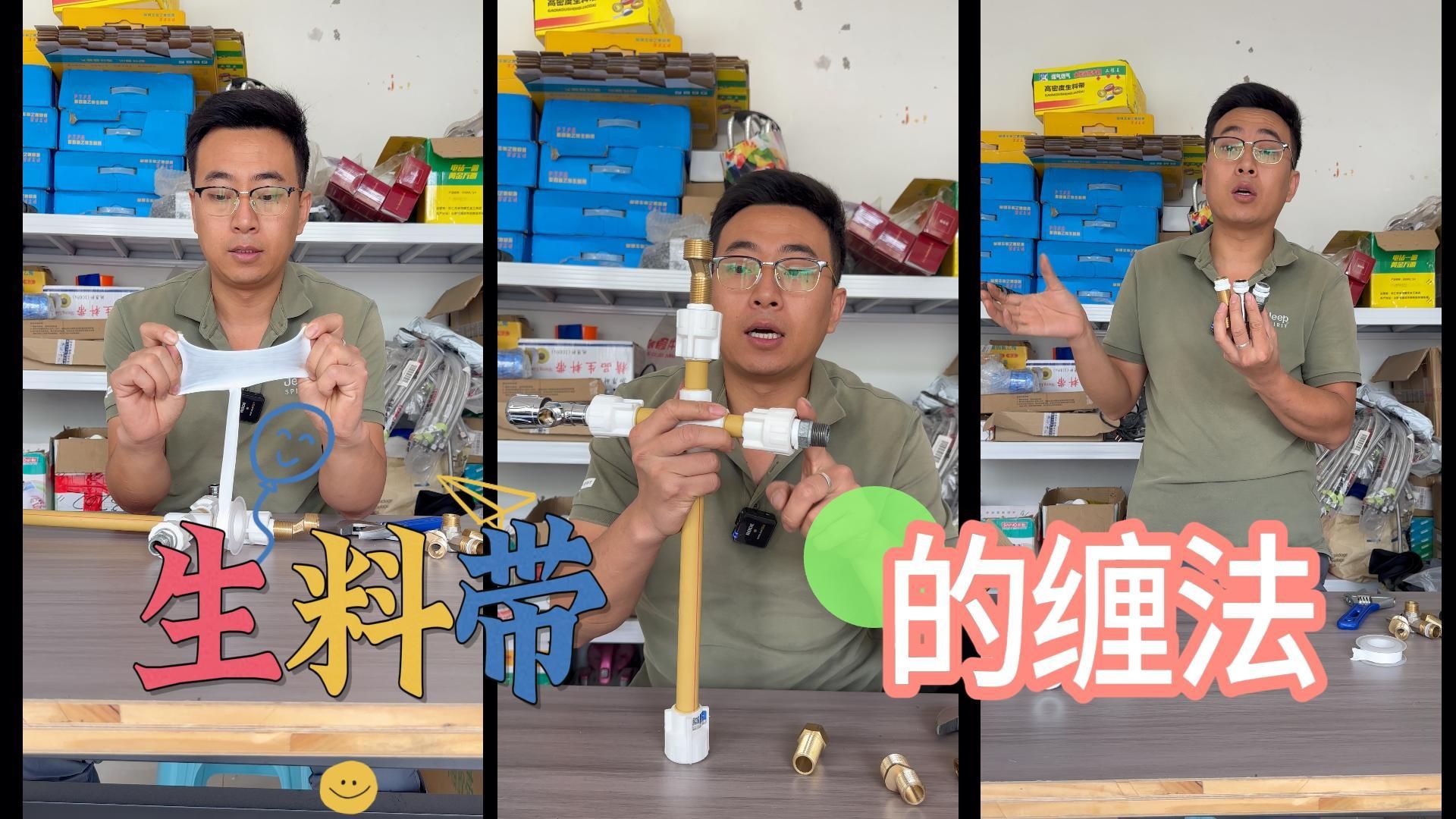 重要的事说三遍,生料带缠法教程分享,简单步骤关注细节重点实践