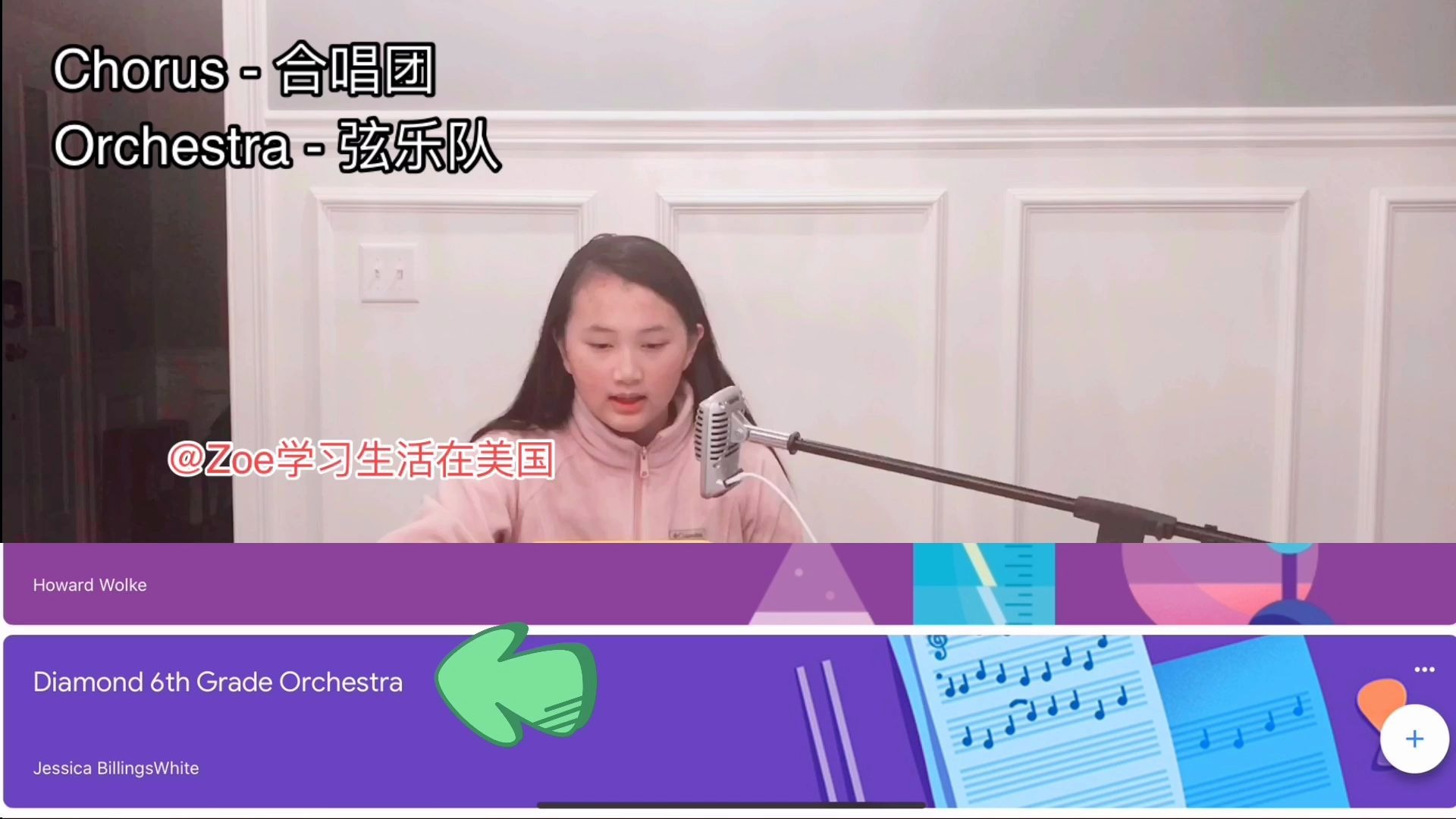 和美国中学生一起上网课,跨学科提高你的英语听说读写能力(1)