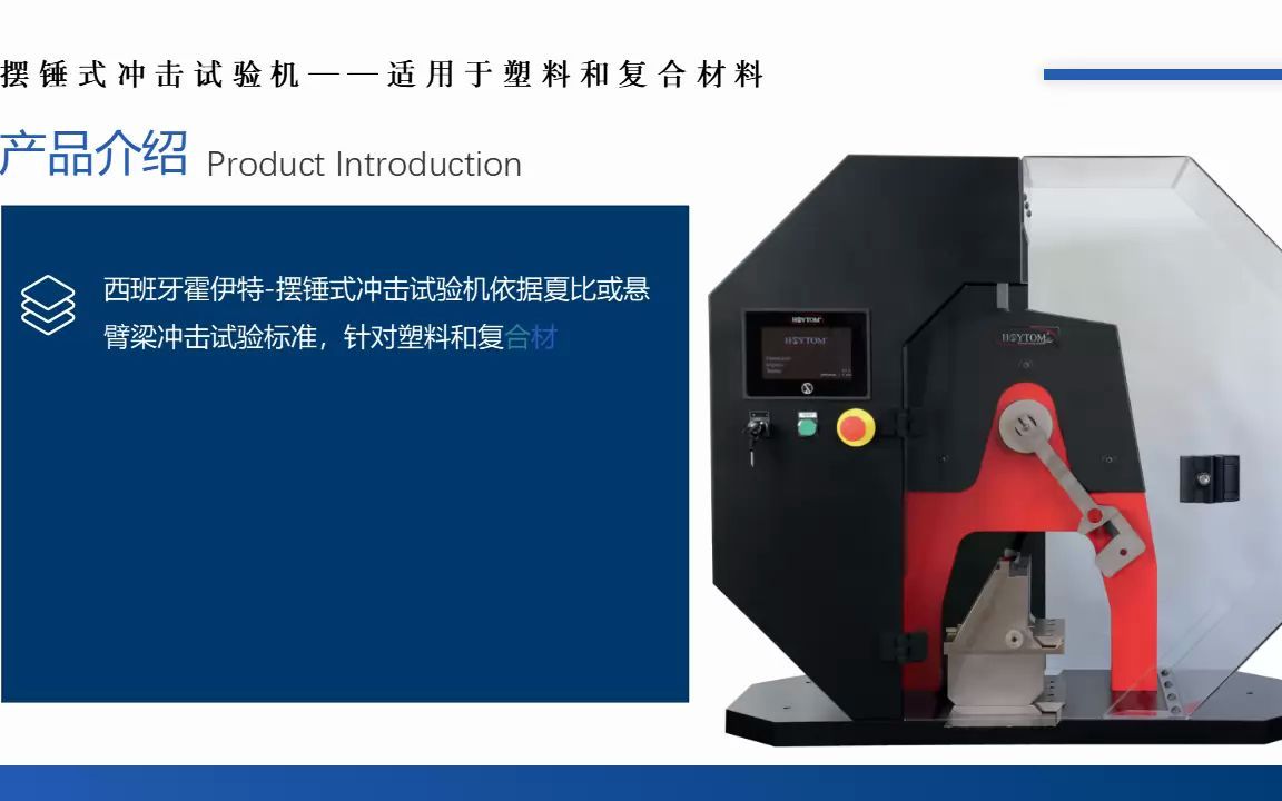 全自动摆锤式冲击试验机 塑料全自动摆锤冲击试验机 25J