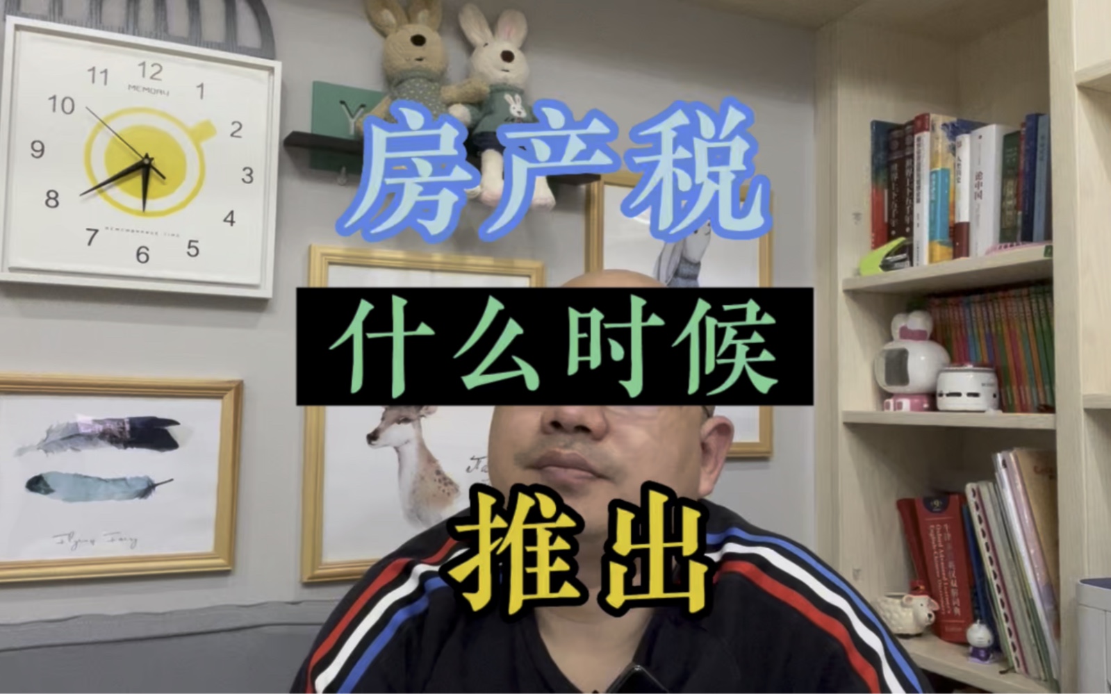 房产税什么时候推出