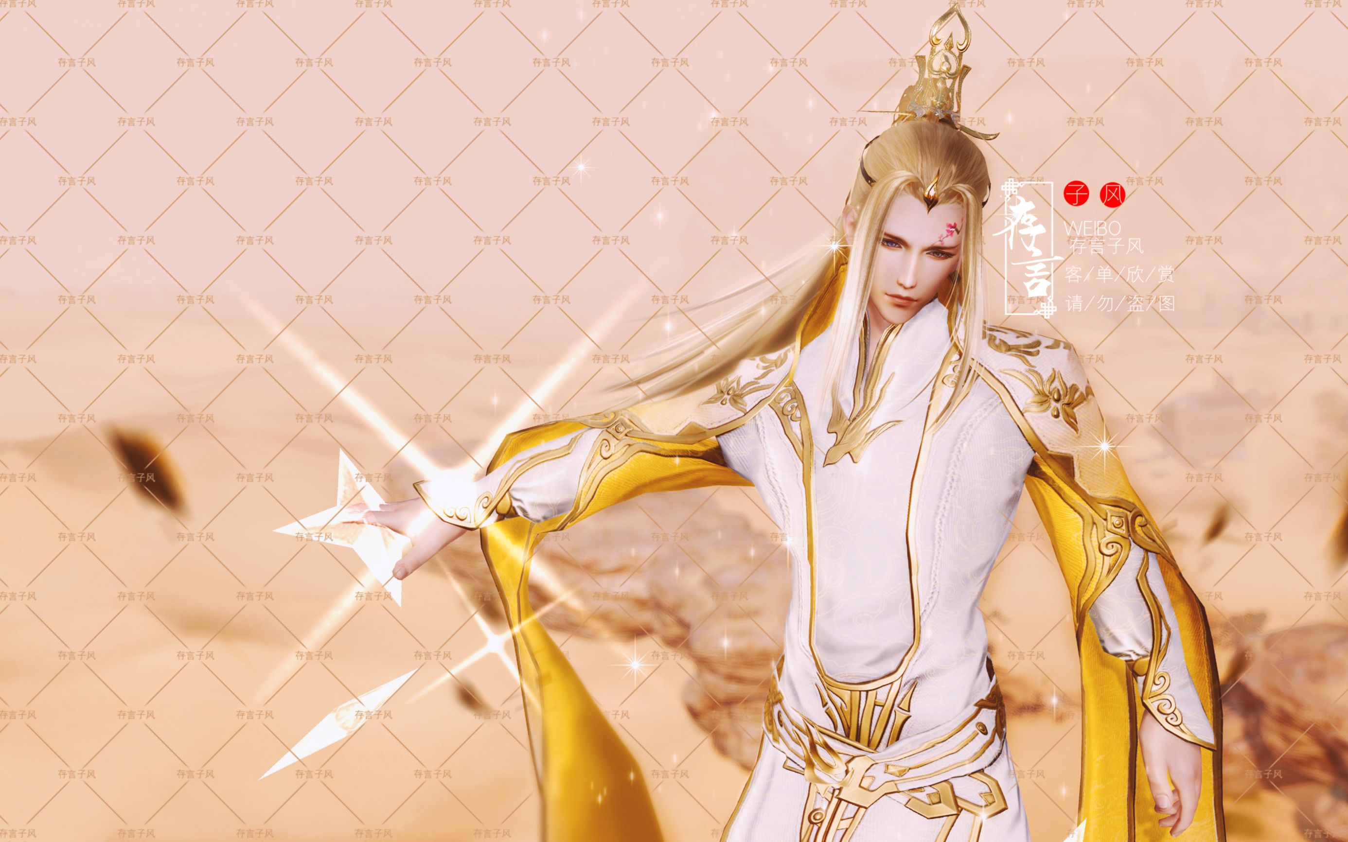 【存言子风】教徒弟截图后期的第一课录屏_(:з)∠)_