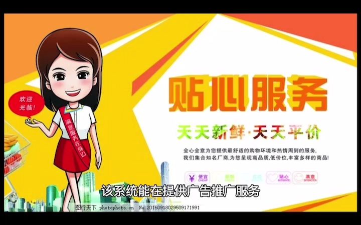 异业联盟的技术优势