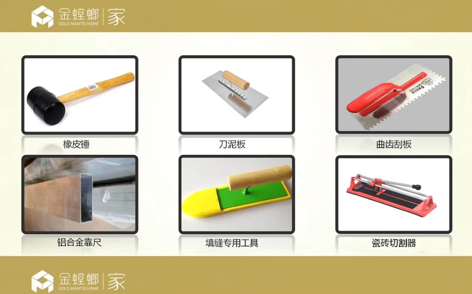 金金螳螂施工规范标准流程