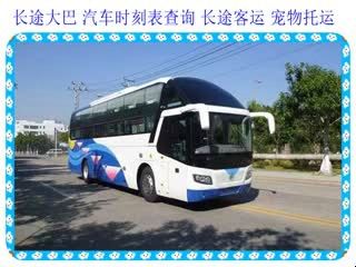 太原到南京大巴客车在哪里乘坐