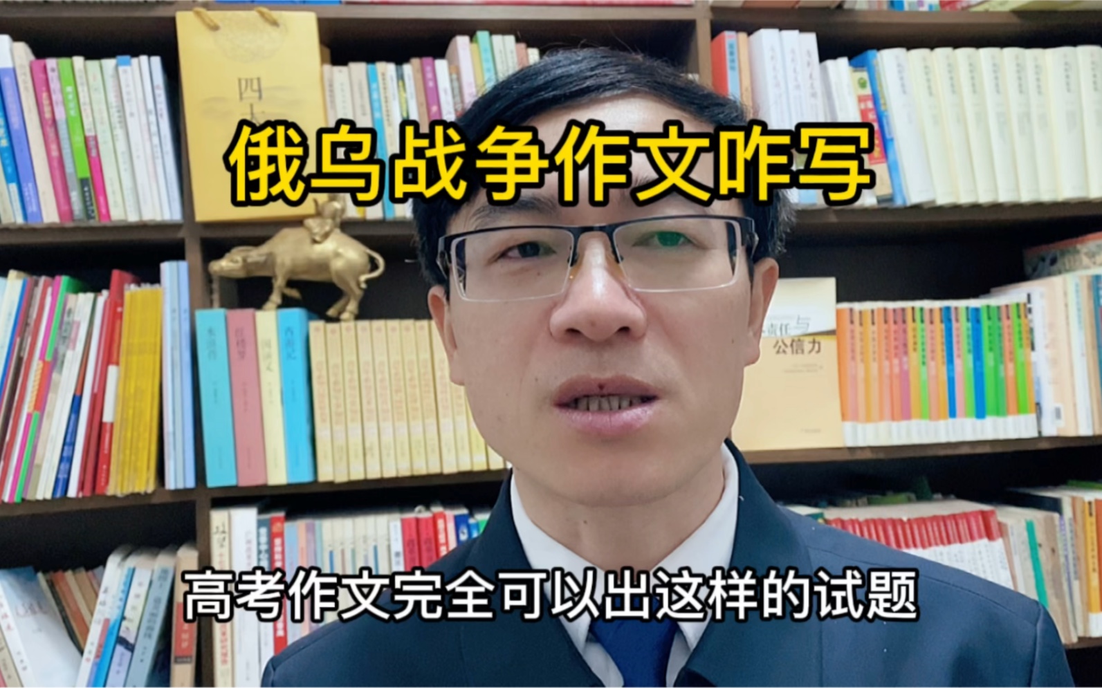 俄乌战争作文咋写?教你四个方法!