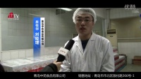 青岛中苑食品有限公司AAA级诚信企业11315中国企事业信用管理中心...