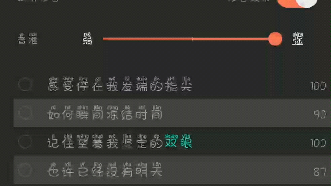 【全民k歌】推荐改成 百 万 修 音