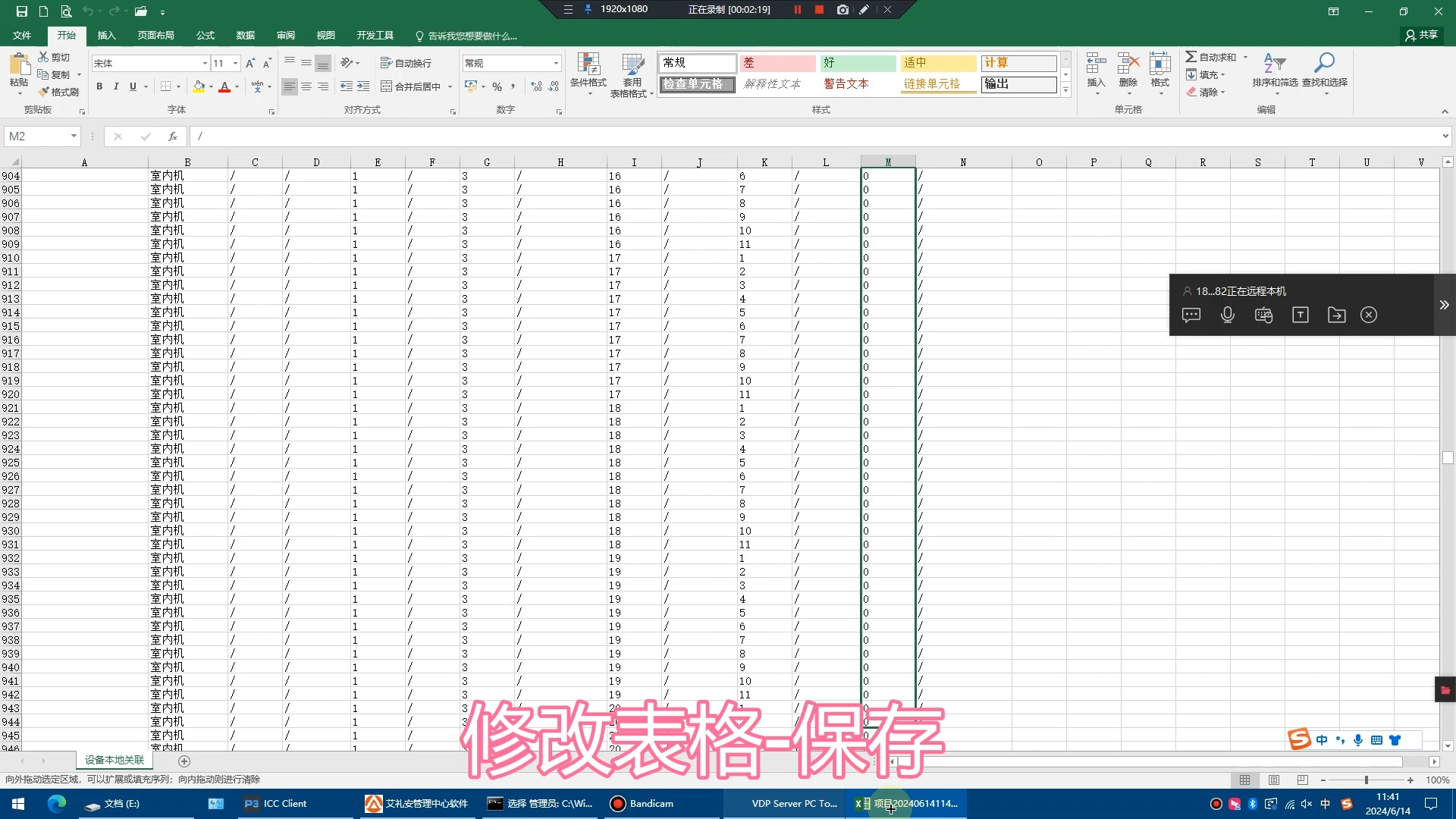 霍尼韦尔室内可视分机SIP注册
