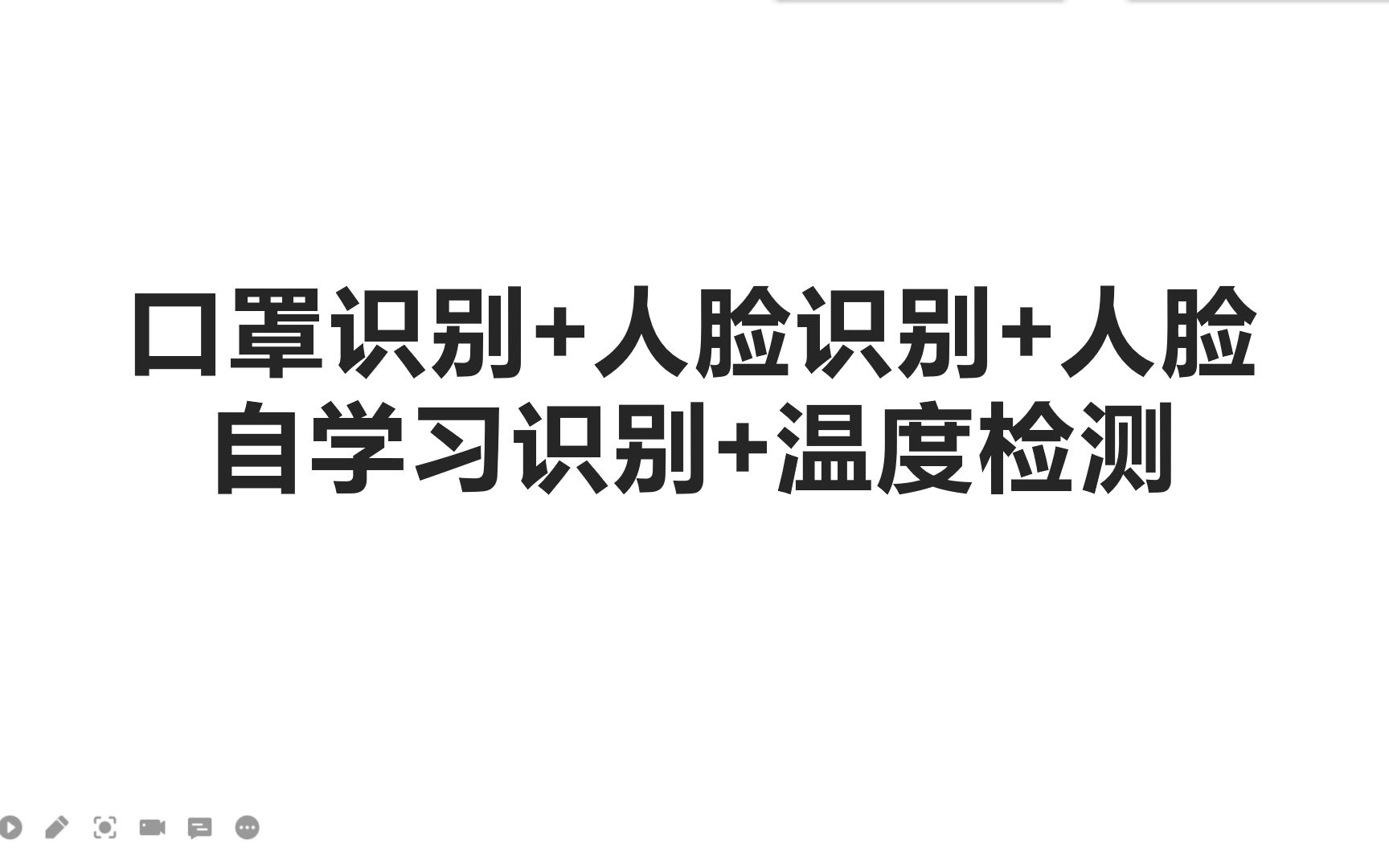 K210多模型,口罩识别+人脸识别+人脸自学习(2020电赛F题)