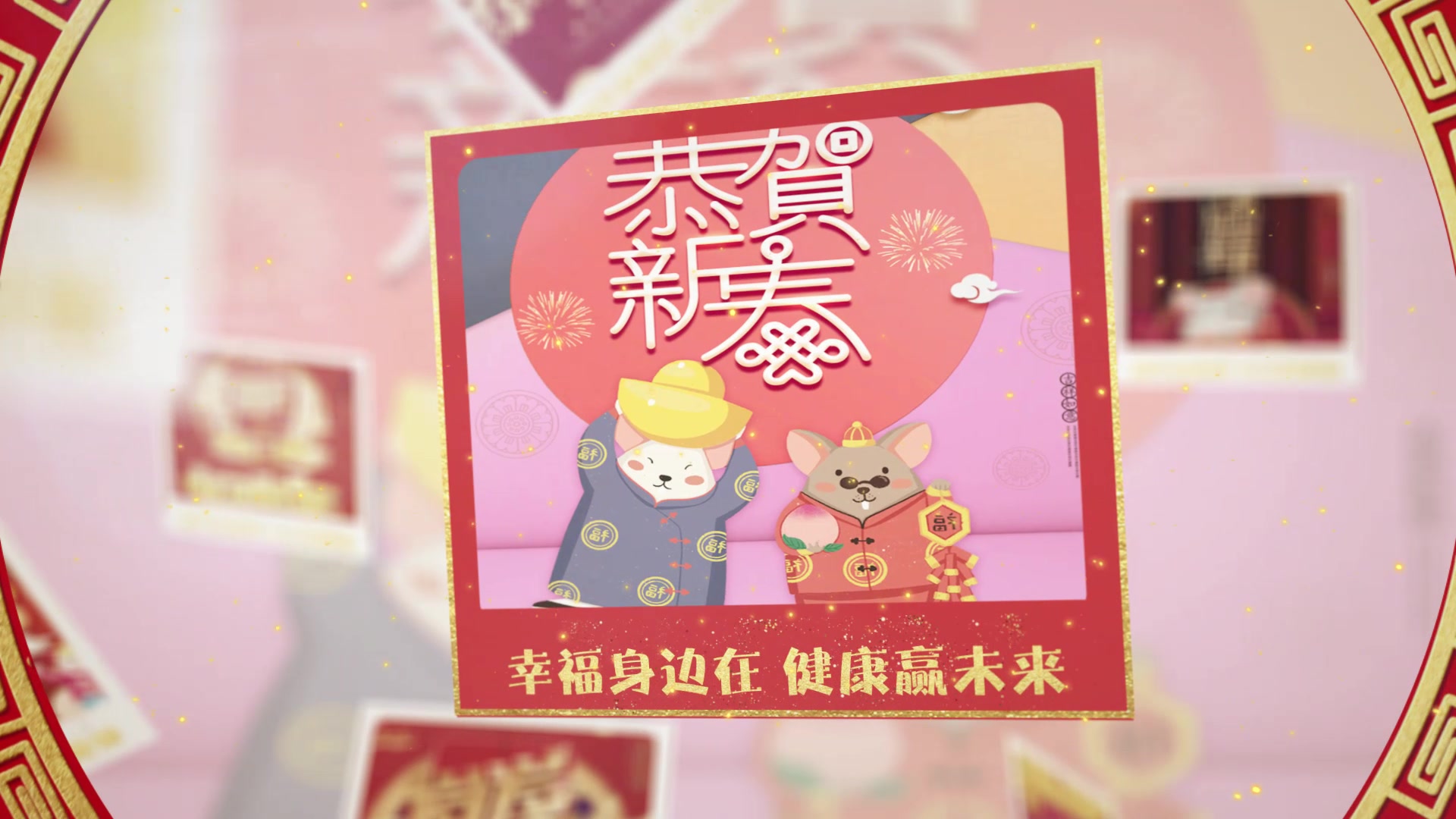 2020春节拜年小视频