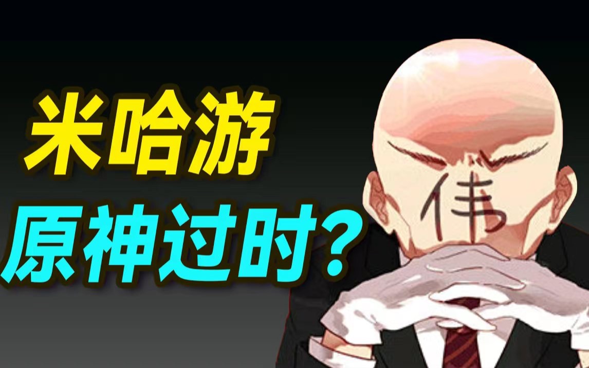 米哈游投资火箭核聚变,是不是浪费钱?【小丹尼】
