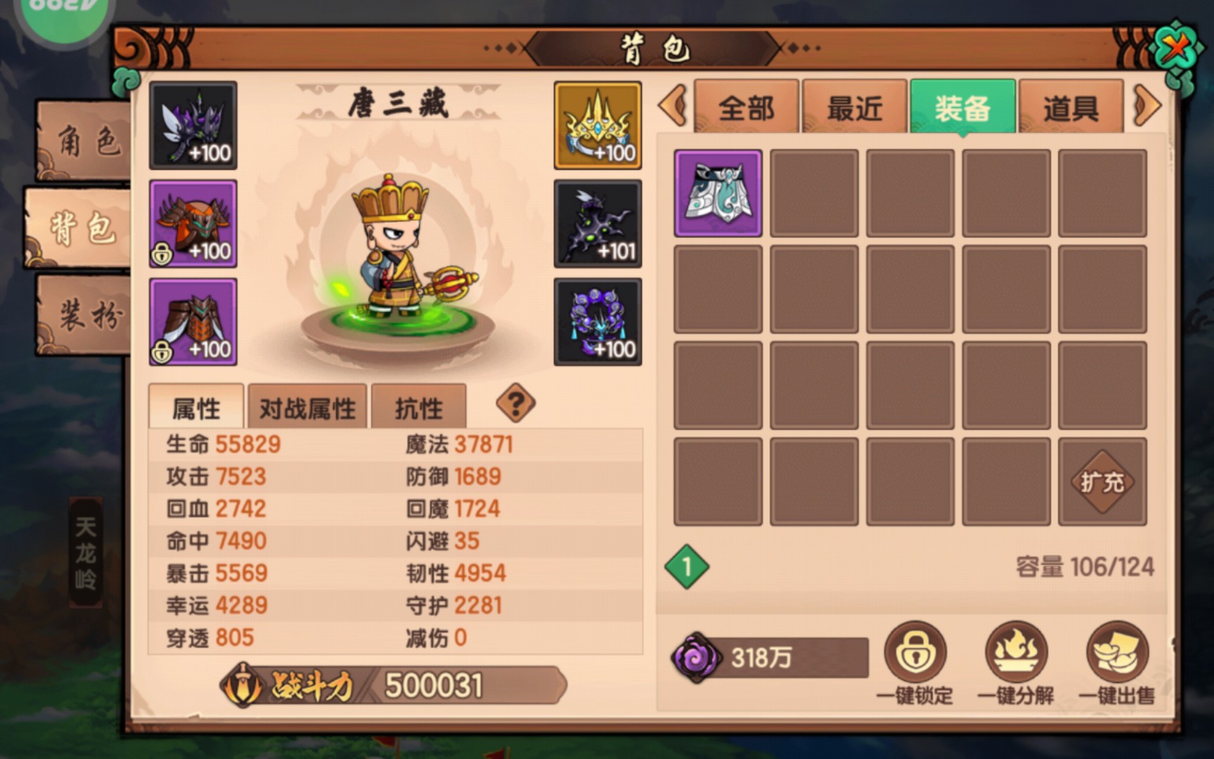 [造梦无双]50万唐僧无丹30分钟刮痧过鬼雾泽_网络游戏热门视频