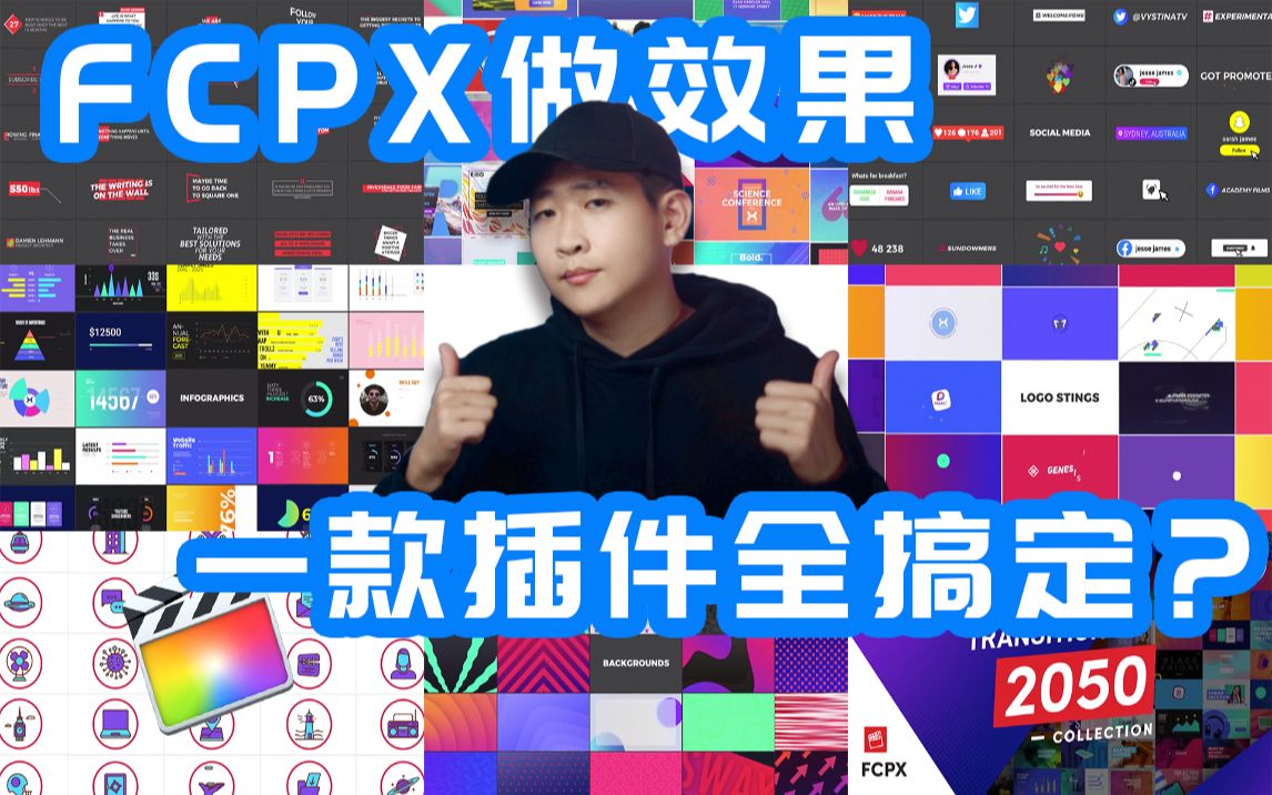 ...全搞定?标题|图形|转场|文字动画,要的全都有?另有插件进阶用法分享