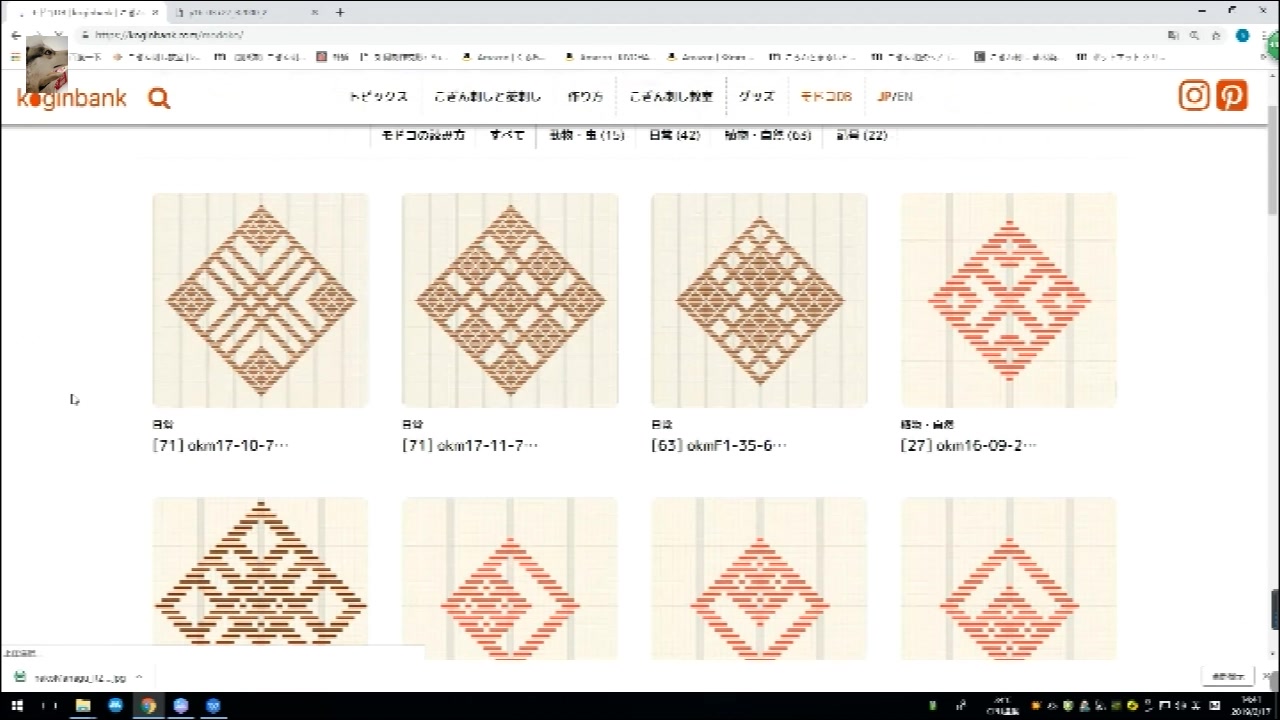 小巾绣之图片图案表格化