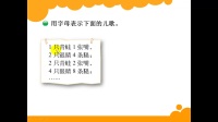 用字母表示数1