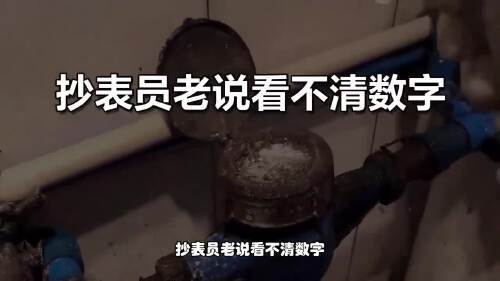 干式水表VS湿式水表:一字之差,你家水费可能悄悄翻倍!