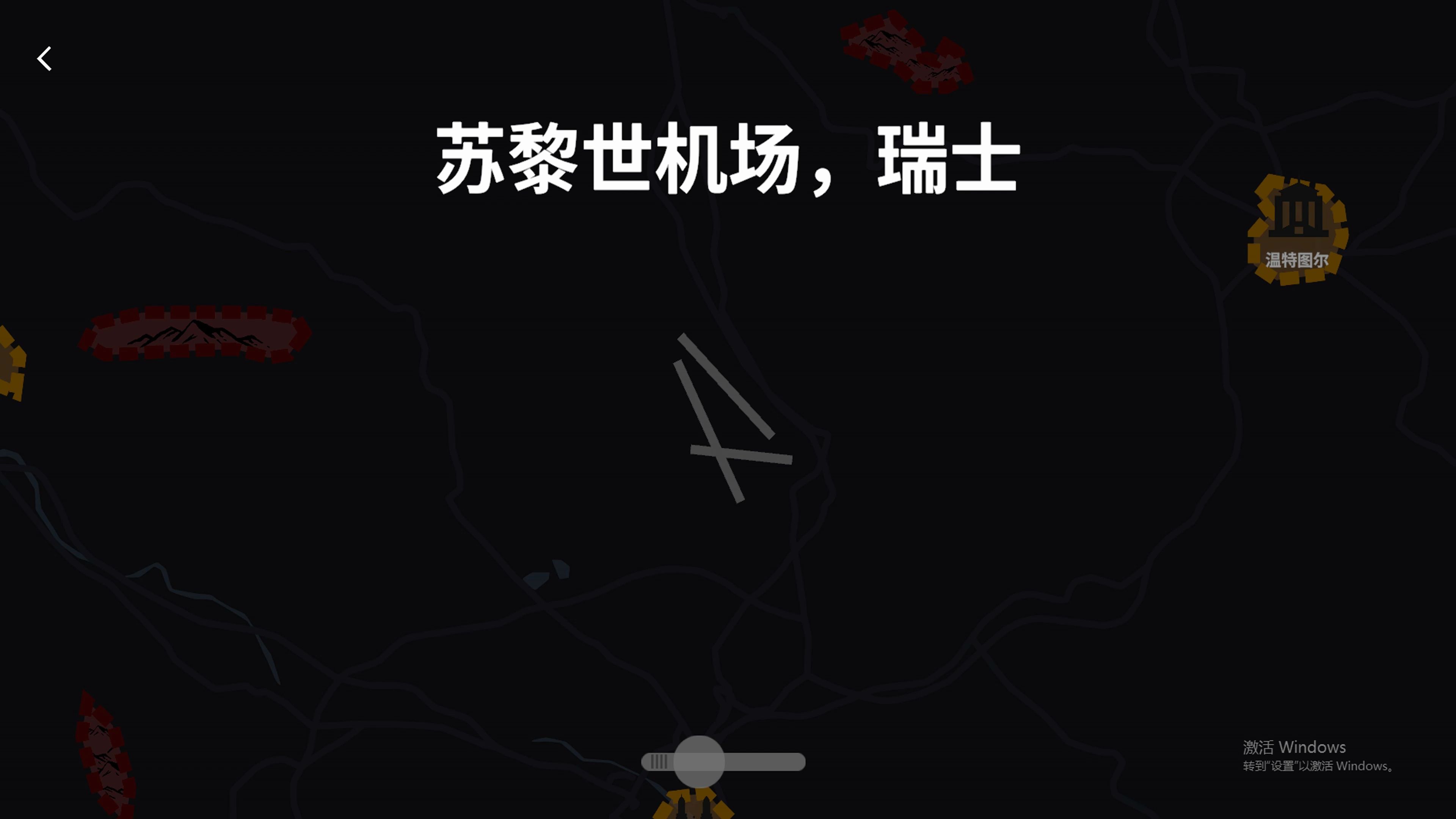 迷你空管第一期(苏黎世机场,瑞士)(庆祝成为UP的第777天)_游戏热门...