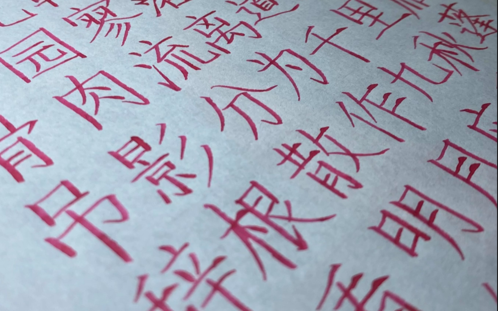 浅尝一下仿宋体/美工笔手写
