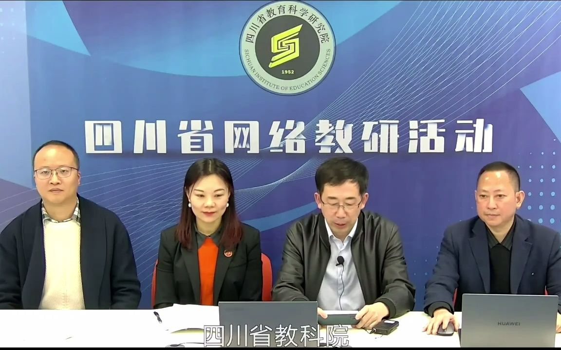 高中数学(新课程、新教材、新高考背景下的高中数学教学:培育数据...