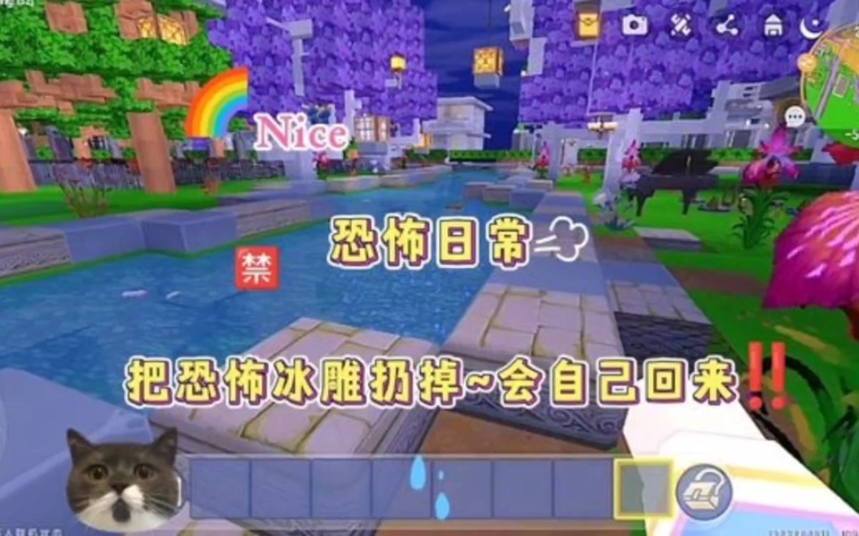 迷你世界:恐怖日常…把恐怖冰雕扔掉…会自己回来…啊啊