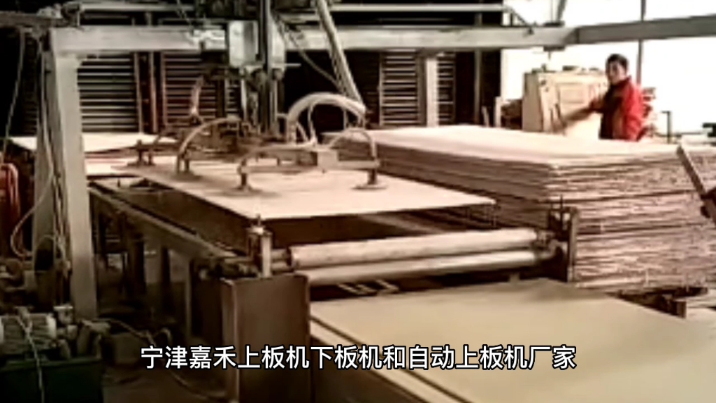 上板机厂家和全自动上板机