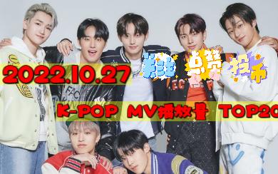 【每日MV】2022.10.27:多首新歌上榜且破万超一半 ATBO空降日冠 ...