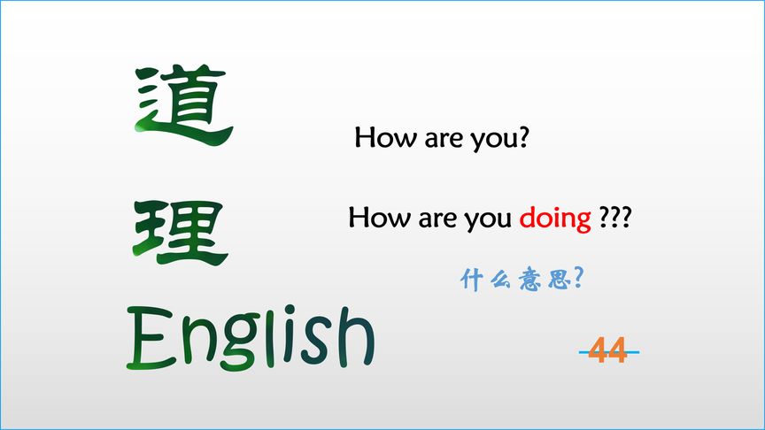 How are you doing到底是什么意思?