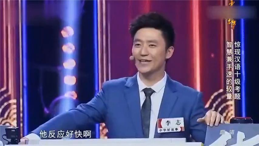 故事:中国传统文化节目,各大学霸比拼知识量,太刺激了