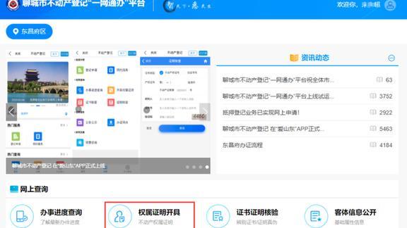 如何查询自己的公章