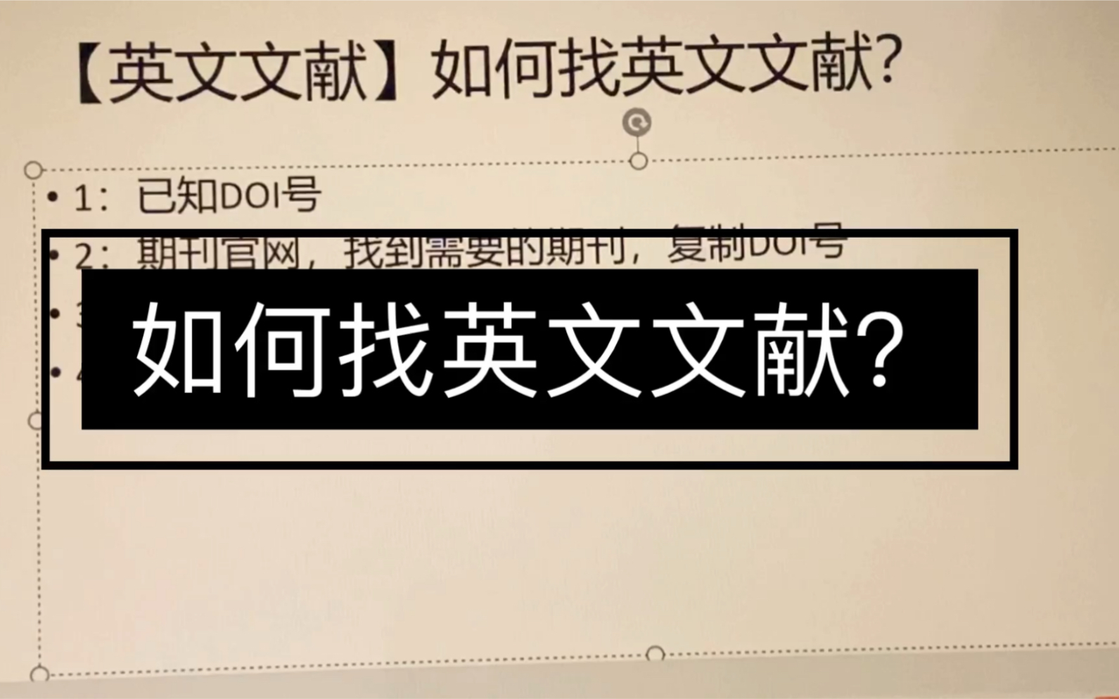 【英文文献】如何找英文文献?