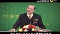 曾仕强企业管理01_标清