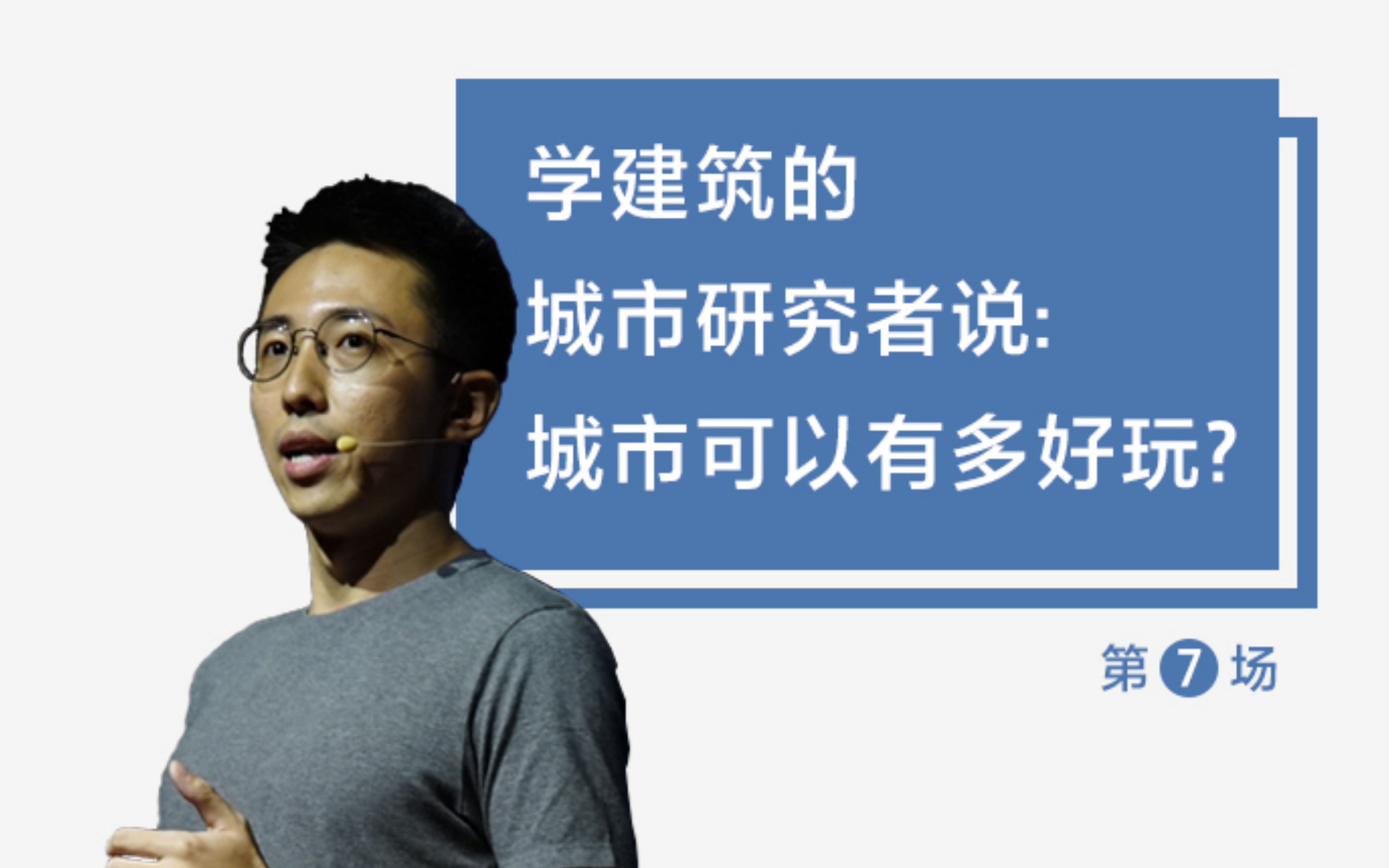 设计师跨界转行-作为一名设计师,能为城市做点啥?