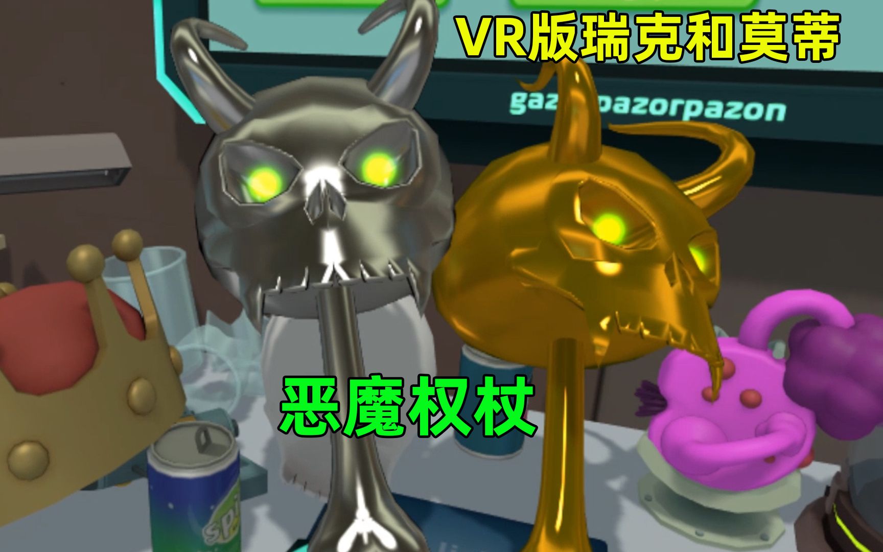 VR版瑞克和莫蒂:瑞克创造的合成器非常棒,莫蒂做出炸弹苹果