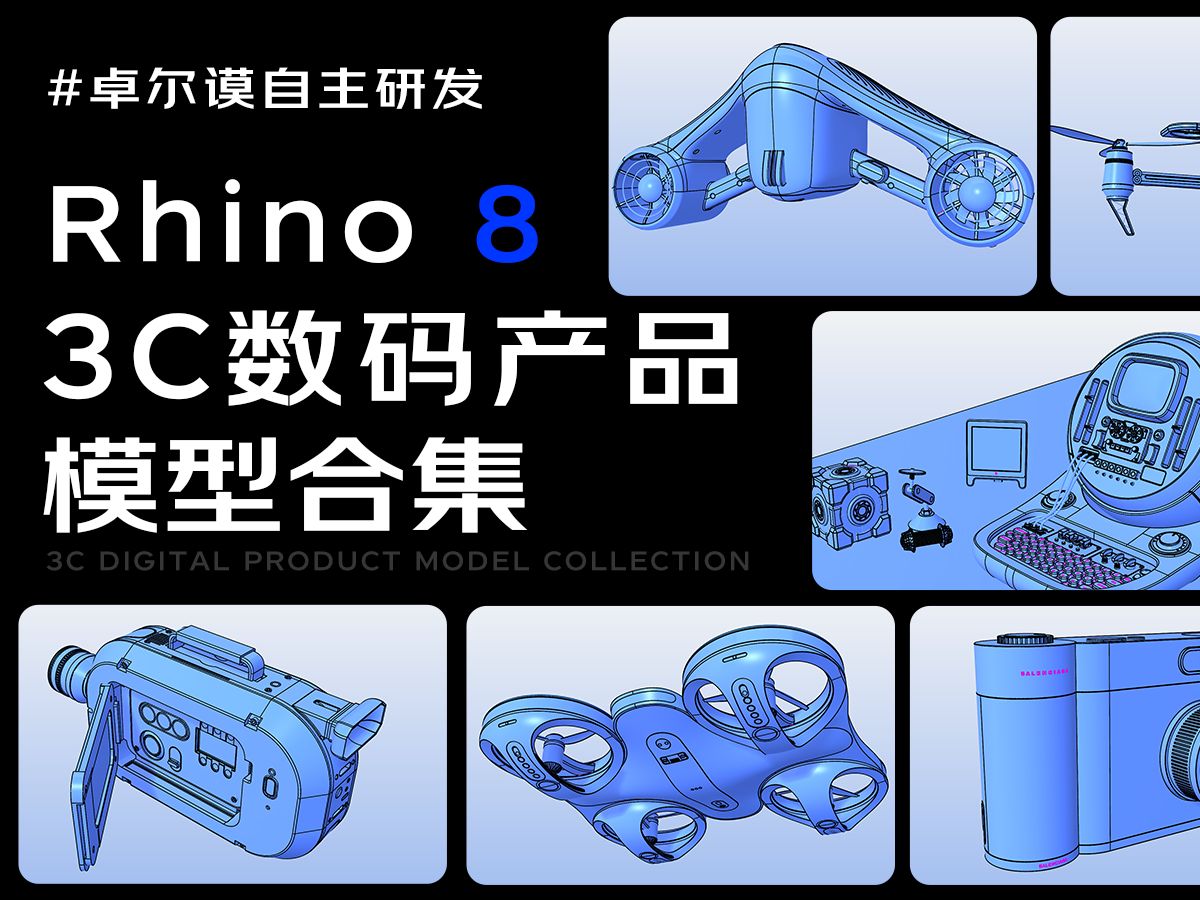 无痛建模!50个高精度3C数码产品模型拿去!