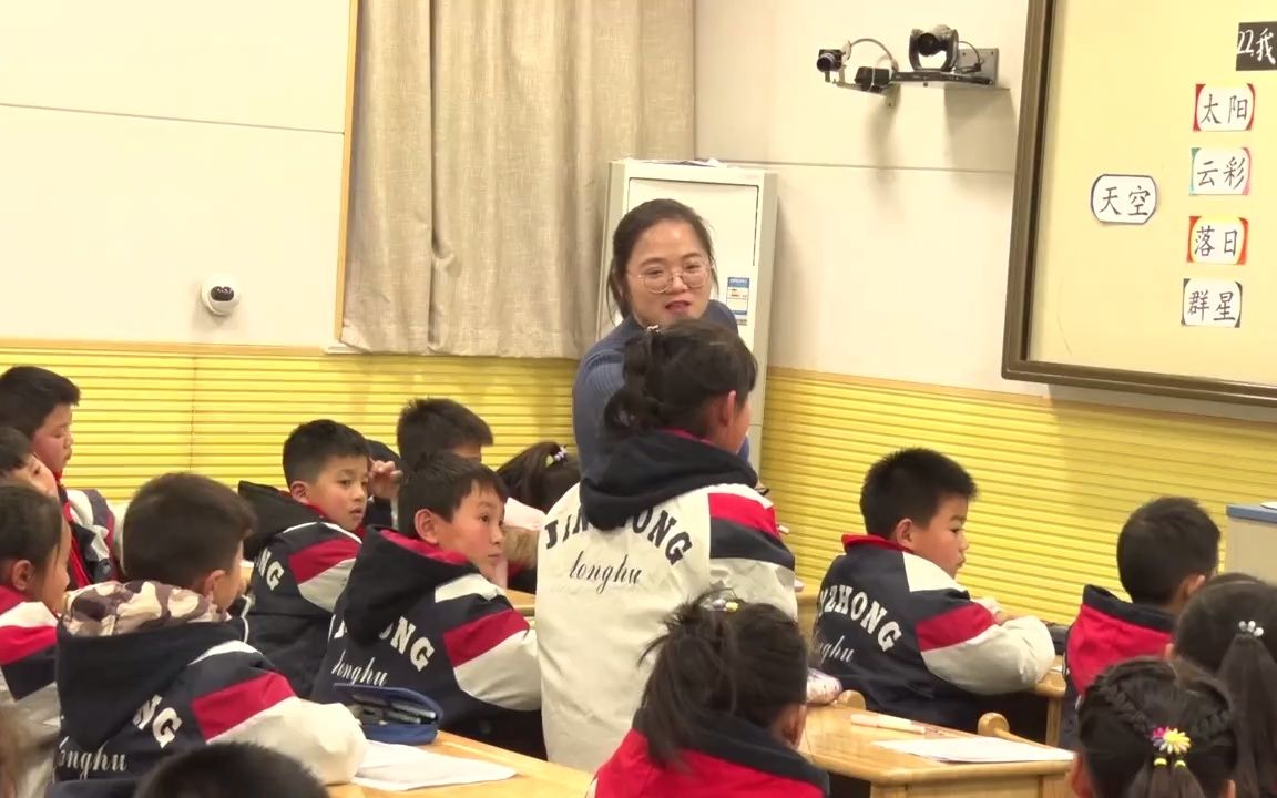 小学语文三年级下册:《我们奇妙的世界(第二课时)》(含PPT课件教案) ...