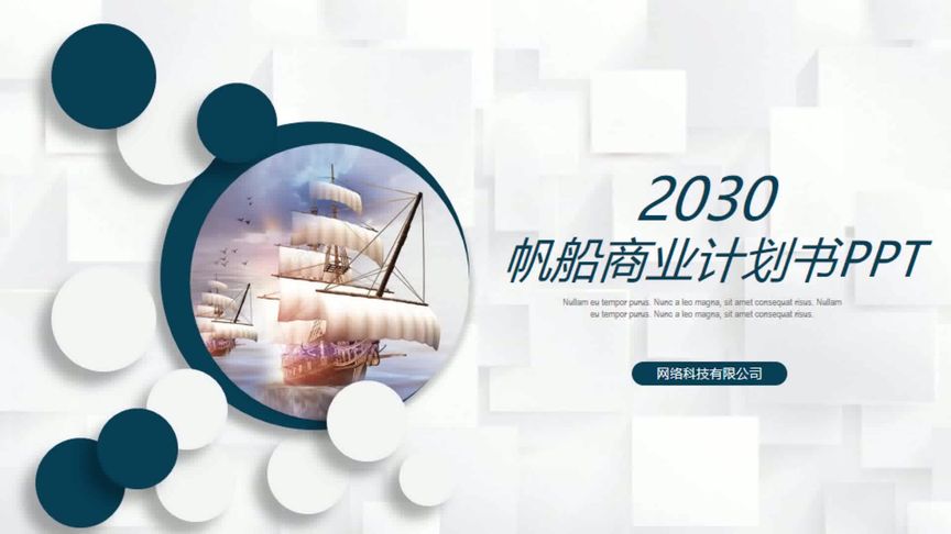 大气简洁商业融资计划书PPT欣赏
