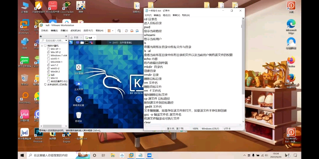 几个非常简单的Linux指令