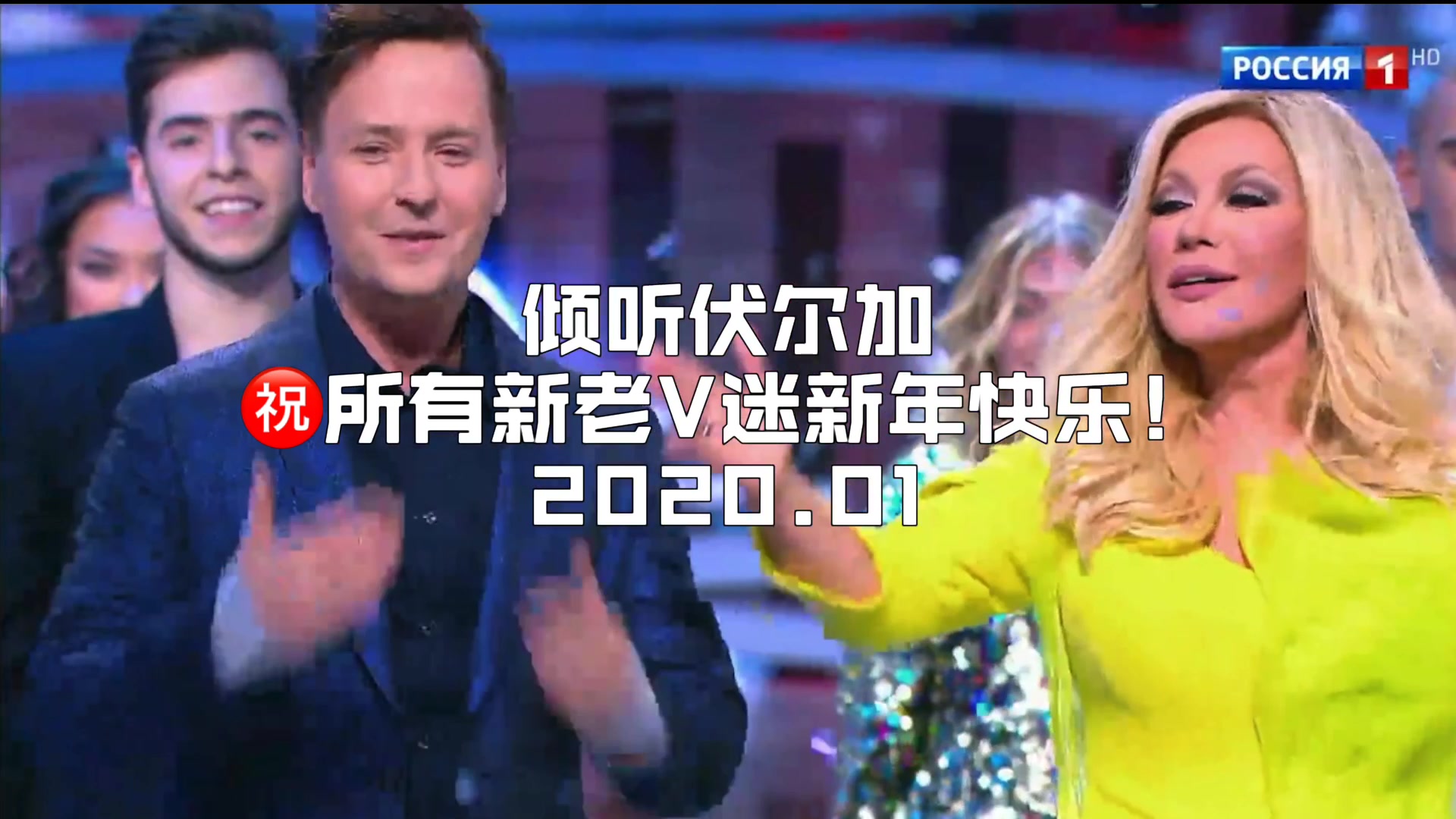 维塔斯&塔伊西娅·波瓦莉 - 梦里见不到你.2020蓝光之夜Yaojee版字幕