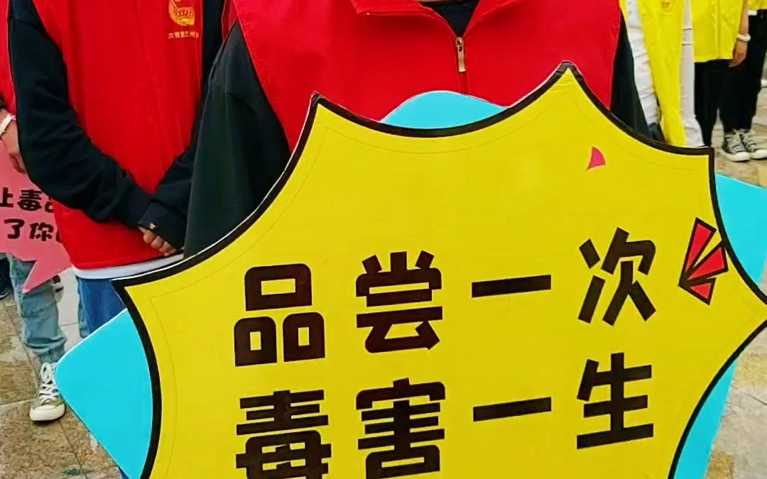 6月22日上午,兰州市七里河区“6.26”国际禁毒日大型宣传活动在百合...