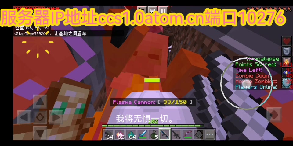 我的世界僵尸启示录枪械生存无需审核。