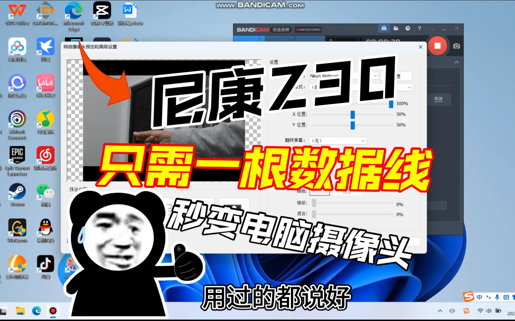 『无需采集卡』尼康相机(尼康Z30)也能直接连接电脑直播!应急时完美...