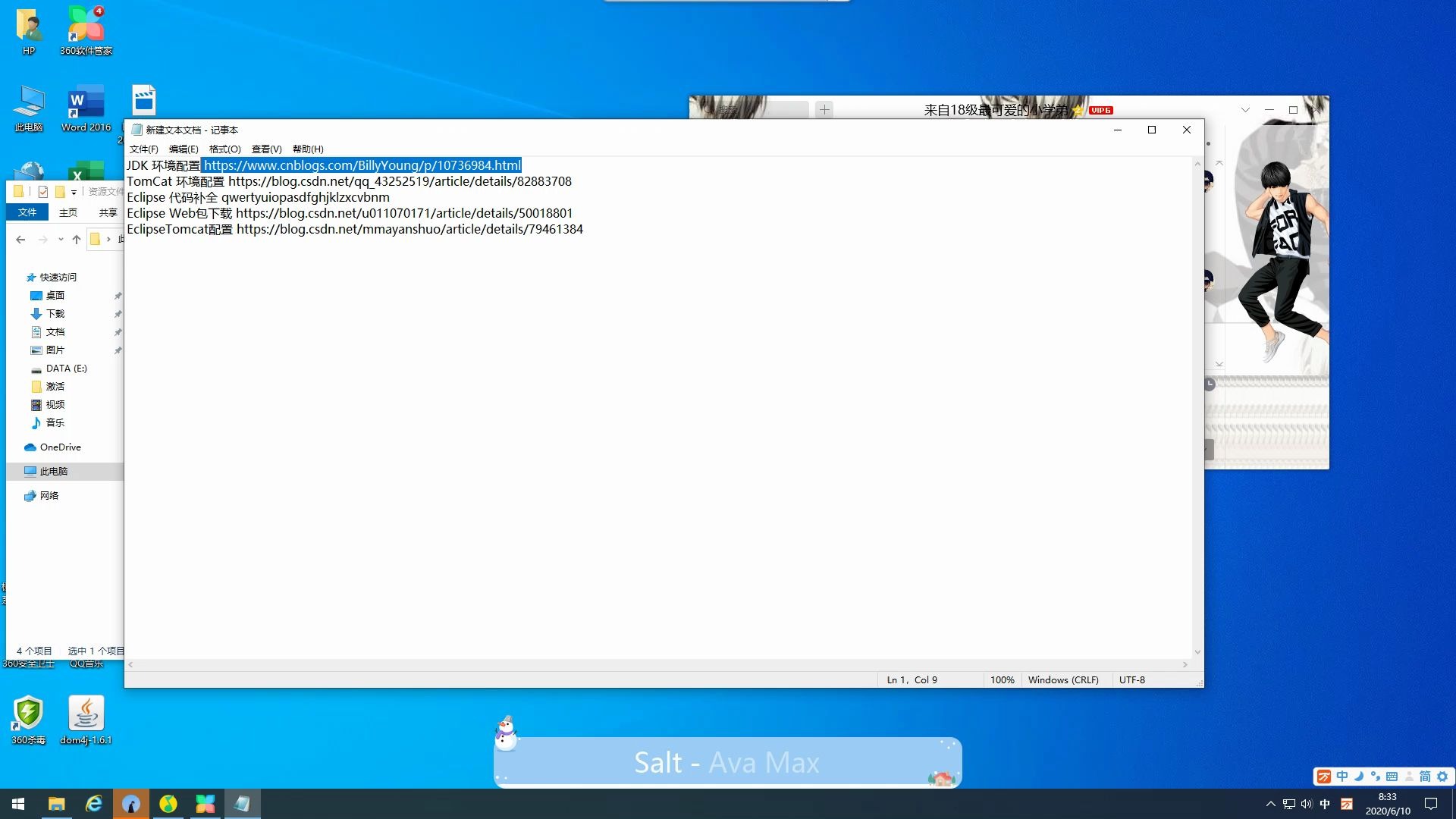 实训公众号配置环境