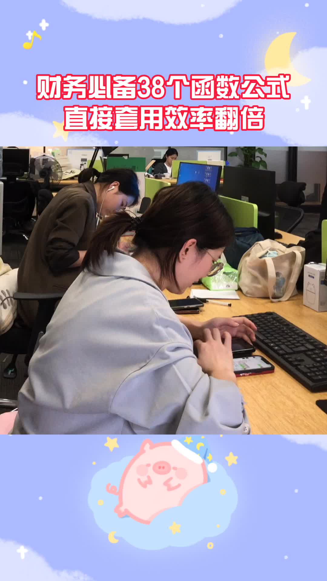 #财务财务必备的38个#excel函数公式大全,有了这个工作效率直接翻倍